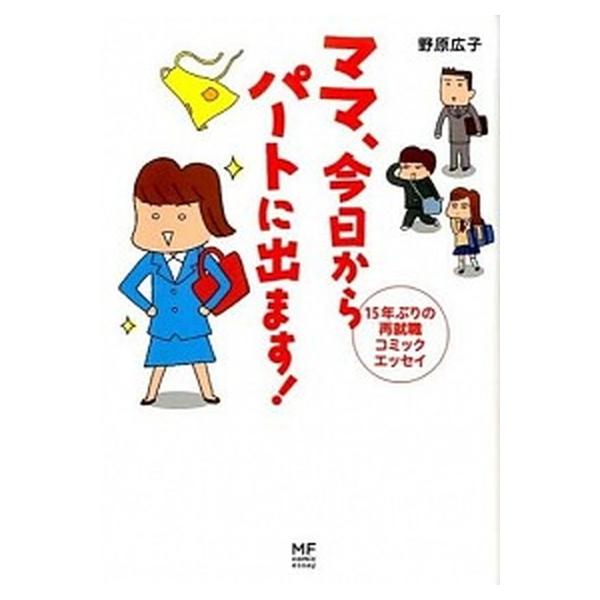 著者名：野原広子出版社名：ＫＡＤＯＫＡＷＡ発売日：2014年01月商品状態：非常に良い※商品状態詳細は商品説明をご確認ください。