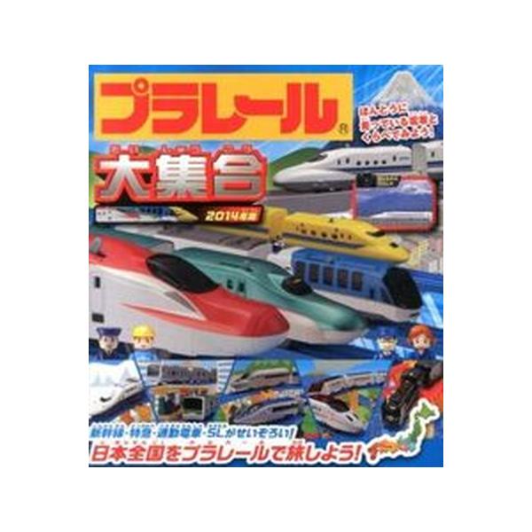 著者名：監修:タカラトミー出版社名：永岡書店発売日：2013年10月10日商品状態：良い※商品状態詳細は商品説明をご確認ください。