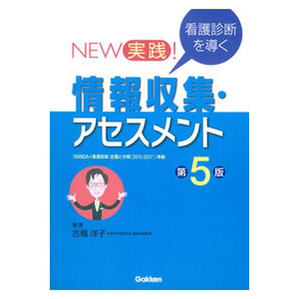 著者名：古橋洋子出版社名：学研メディカル秀潤社発売日：2016年01月商品状態：非常に良い※商品状態詳細は商品説明をご確認ください。