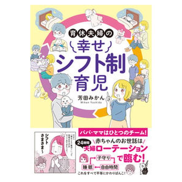著者名：芳田みかん出版社名：オ−バ−ラップ発売日：2022年07月15日商品状態：良い※商品状態詳細は商品説明をご確認ください。