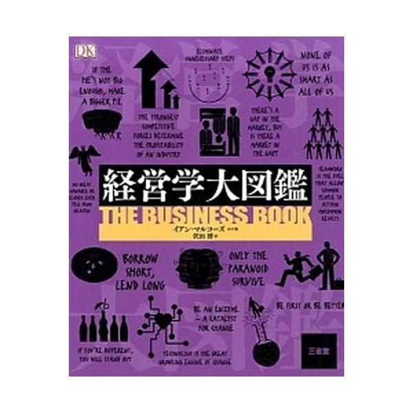 著者名：イアン・マルコ−ズ、沢田博出版社名：三省堂発売日：2015年02月商品状態：良い※商品状態詳細は商品説明をご確認ください。