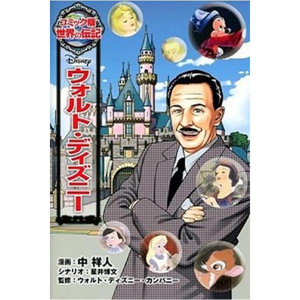 著者名：中祥人、星井博文出版社名：ポプラ社発売日：2013年03月商品状態：非常に良い※商品状態詳細は商品説明をご確認ください。