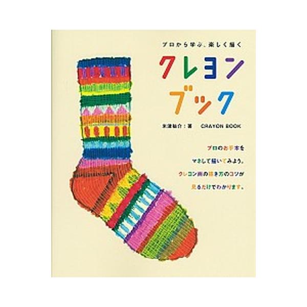 著者名：米津祐介出版社名：誠文堂新光社発売日：2012年09月商品状態：非常に良い※商品状態詳細は商品説明をご確認ください。