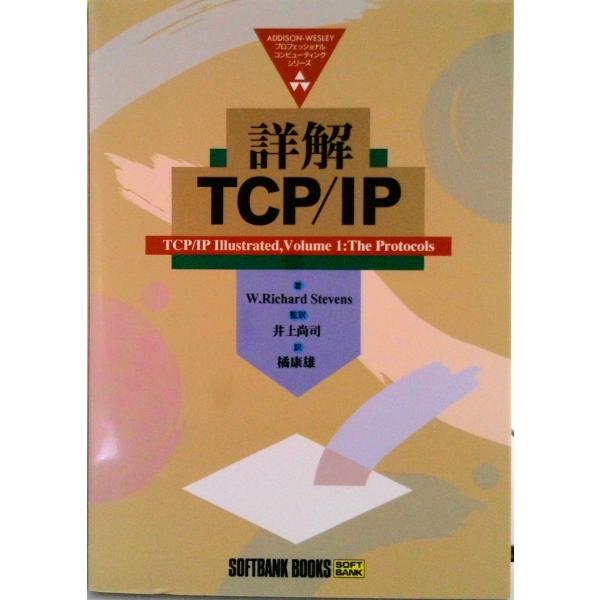 著者名：Ｗ．リチャ−ド・スティ−ブンス、橘康雄出版社名：ＳＢクリエイティブ発売日：1997年03月商品状態：良い※商品状態詳細は商品説明をご確認ください。