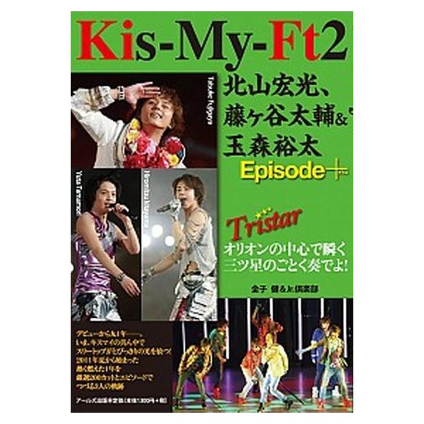 著者名：金子健、ジュニア倶楽部出版社名：ア−ルズ出版発売日：2012年10月商品状態：良い※商品状態詳細は商品説明をご確認ください。