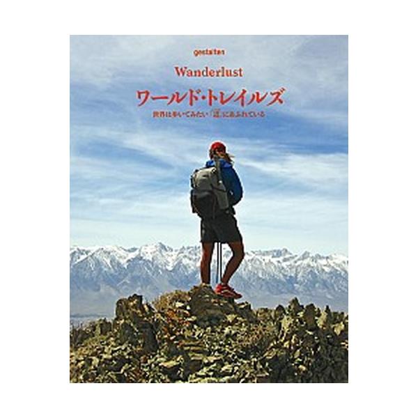 著者名：ゲシュタルテン、橋本夕子出版社名：グラフィック社発売日：2019年04月25日商品状態：非常に良い※商品状態詳細は商品説明をご確認ください。