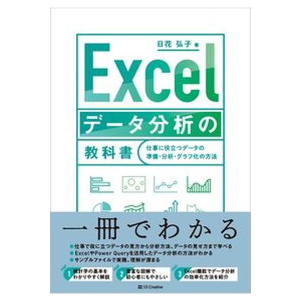 著者名：日花弘子出版社名：ＳＢクリエイティブ発売日：2022年05月30日商品状態：非常に良い※商品状態詳細は商品説明をご確認ください。