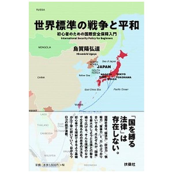著者名：烏賀陽弘道出版社名：扶桑社発売日：2019年10月20日商品状態：非常に良い※商品状態詳細は商品説明をご確認ください。