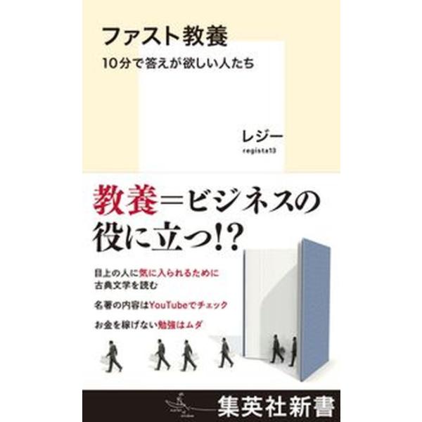 著者名：レジー出版社名：集英社発売日：2022年09月21日商品状態：良い※商品状態詳細は商品説明をご確認ください。