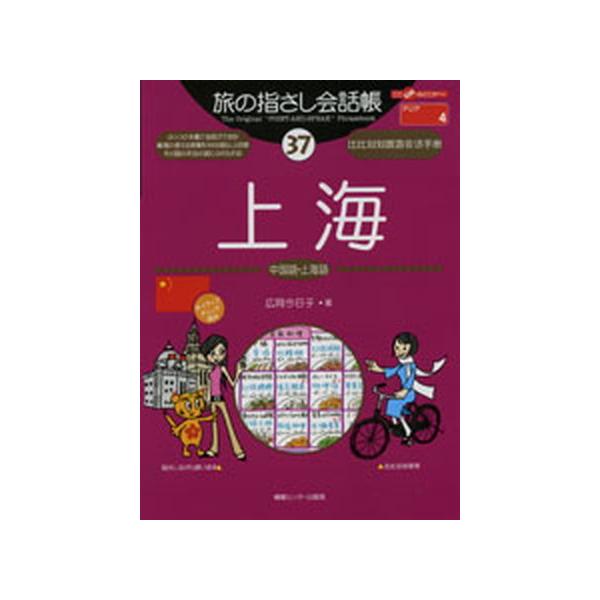 著者名：広岡今日子出版社名：ゆびさし発売日：2002年11月商品状態：非常に良い※商品状態詳細は商品説明をご確認ください。