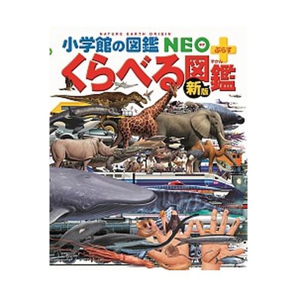 著者名：加藤由子出版社名：小学館発売日：2016年7月4日商品状態：非常に良い※商品状態詳細は商品説明をご確認ください。