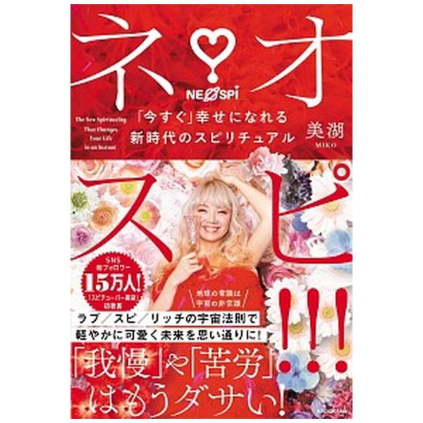 著者名：美湖出版社名：ＫＡＤＯＫＡＷＡ発売日：2021年07月15日商品状態：非常に良い※商品状態詳細は商品説明をご確認ください。