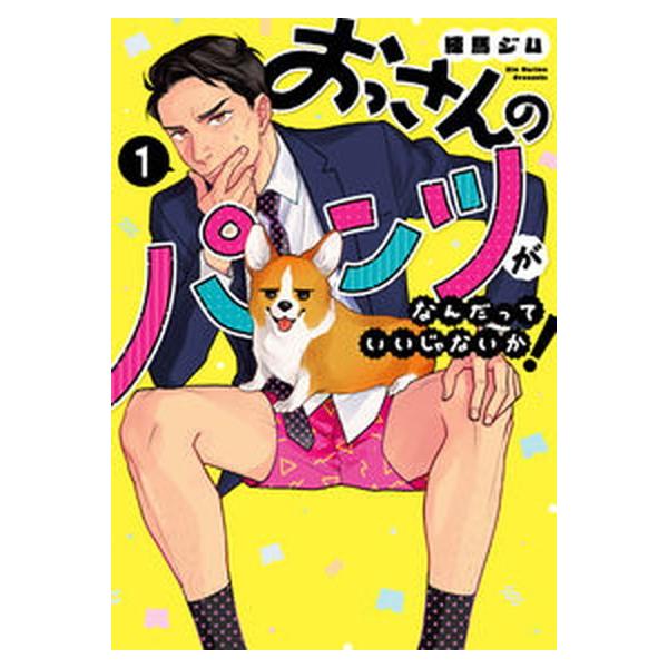 著者名：練馬ジム出版社名：ＬＩＮＥ　Ｄｉｇｉｔａｌ　Ｆｒｏｎｔｉｅ発売日：2021年12月15日商品状態：非常に良い※商品状態詳細は商品説明をご確認ください。