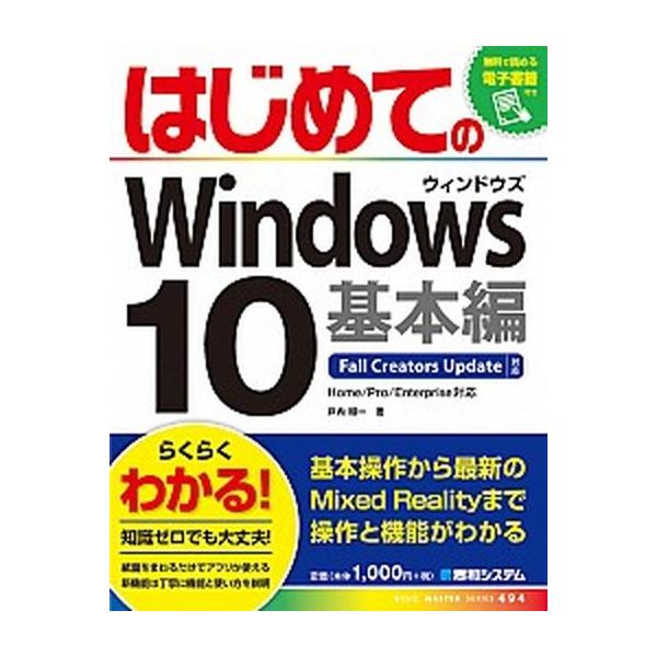 著者名：戸内順一出版社名：秀和システム新社発売日：2017年10月25日商品状態：非常に良い※商品状態詳細は商品説明をご確認ください。