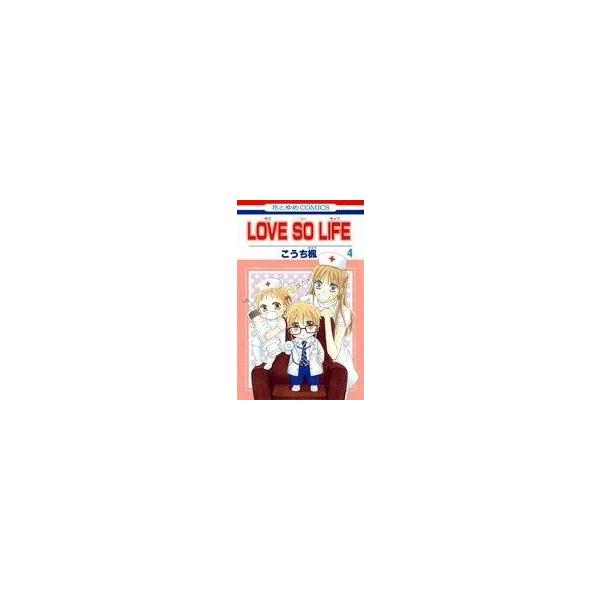 著者名：こうち楓出版社名：白泉社発売日：2010年05月19日商品状態：良い※商品状態詳細は商品説明をご確認ください。
