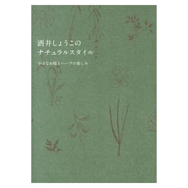 著者名：酒井しょうこ出版社名：ＣＥメディアハウス発売日：2013年10月商品状態：良い※商品状態詳細は商品説明をご確認ください。