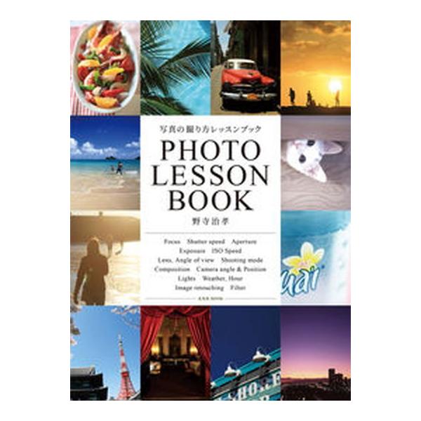 著者名：野寺治孝出版社名：玄光社発売日：2019年09月19日商品状態：良い※商品状態詳細は商品説明をご確認ください。