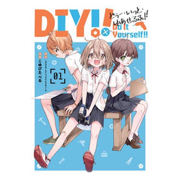 著者名：ＩＭＡＧＯ、こゆびたべる出版社名：スクウェア・エニックス発売日：2022年11月07日商品状態：非常に良い※商品状態詳細は商品説明をご確認ください。