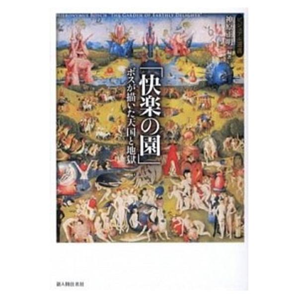 著者名：神原正明出版社名：新人物往来社発売日：2012年08月商品状態：良い※商品状態詳細は商品説明をご確認ください。