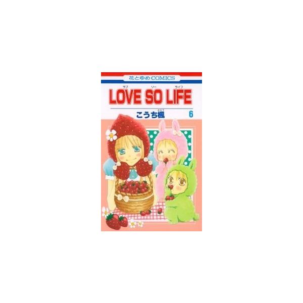 著者名：こうち楓出版社名：白泉社発売日：2011年01月19日商品状態：良い※商品状態詳細は商品説明をご確認ください。