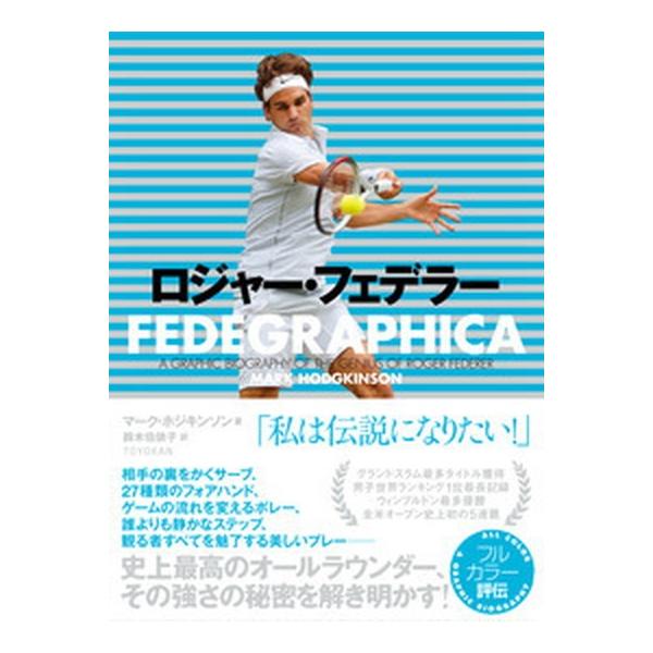 著者名：マ−ク・ホジキンソン、鈴木佑依子出版社名：東洋館出版社発売日：2016年11月01日商品状態：非常に良い※商品状態詳細は商品説明をご確認ください。