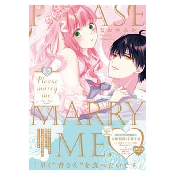 著者名：なおやみか出版社名：コスミック出版発売日：2022年02月09日商品状態：良い※商品状態詳細は商品説明をご確認ください。