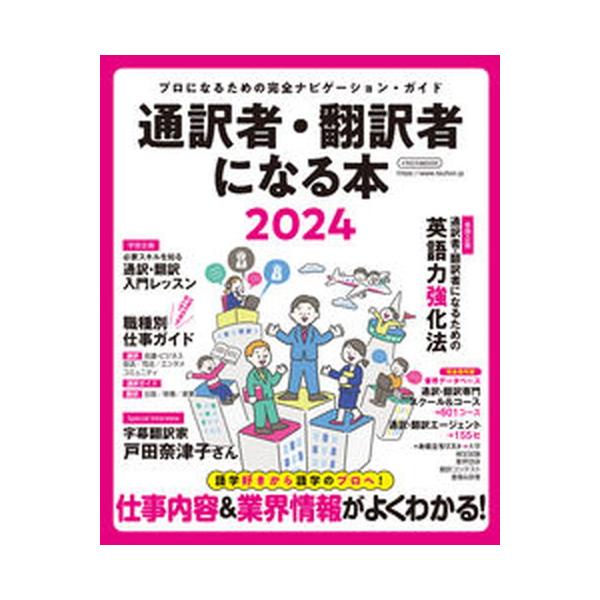 著者名：編集:イカロス出版出版社名：イカロス出版発売日：2023年01月30日商品状態：良い※商品状態詳細は商品説明をご確認ください。