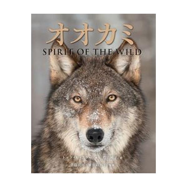 著者名：Fuller,T.K、竹田,純子,1952-、幸島,司郎,1955- ほか出版社名：化学同人発売日：2021年10月商品状態：良い※商品状態詳細は商品説明をご確認ください。