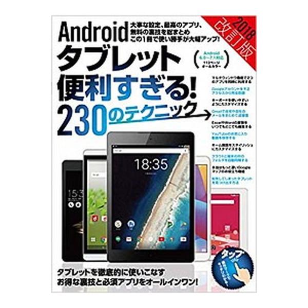 著者名：編集:standards出版社名：スタンダ−ズ発売日：2018年02月20日商品状態：良い※商品状態詳細は商品説明をご確認ください。