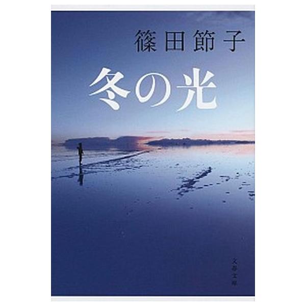 著者名：篠田節子出版社名：文藝春秋発売日：2019年03月10日商品状態：良い※商品状態詳細は商品説明をご確認ください。