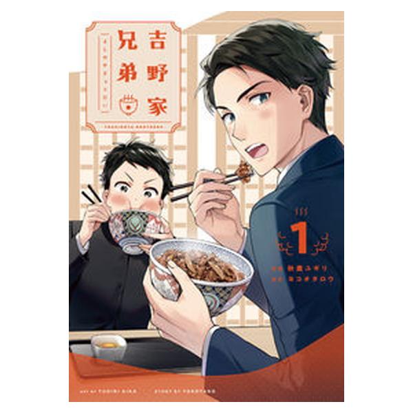 著者名：秋鹿ユギリ、ヨコオタロウ出版社名：ＬＩＮＥ　Ｄｉｇｉｔａｌ　Ｆｒｏｎｔｉｅ発売日：2022年10月14日商品状態：良い※商品状態詳細は商品説明をご確認ください。