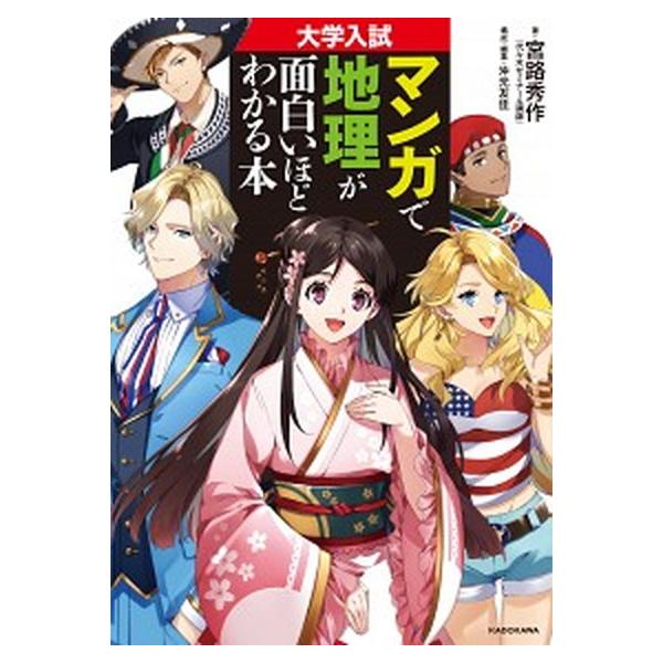 著者名：宮路秀作出版社名：ＫＡＤＯＫＡＷＡ発売日：2019年09月02日商品状態：非常に良い※商品状態詳細は商品説明をご確認ください。