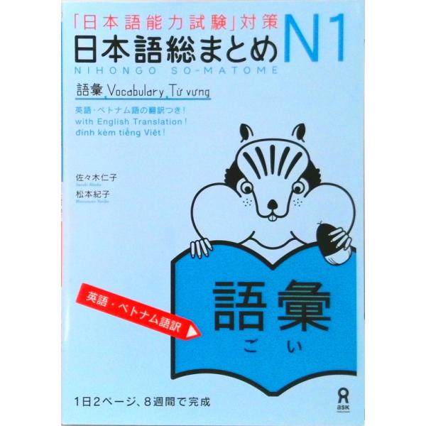 著者名：佐々木仁子、松本紀子出版社名：アスク出版発売日：2020年04月13日商品状態：非常に良い※商品状態詳細は商品説明をご確認ください。