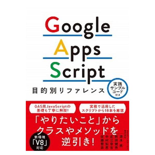 著者名：清水亮、枡田健吾出版社名：秀和システム新社発売日：2020年08月24日商品状態：非常に良い※商品状態詳細は商品説明をご確認ください。
