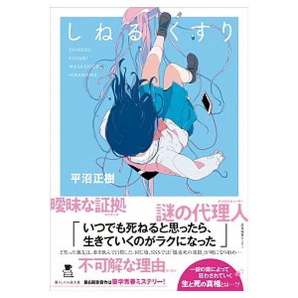 著者名：平沼正樹、ダイスケリチャード出版社名：産業編集センタ−発売日：2019年10月16日商品状態：非常に良い※商品状態詳細は商品説明をご確認ください。