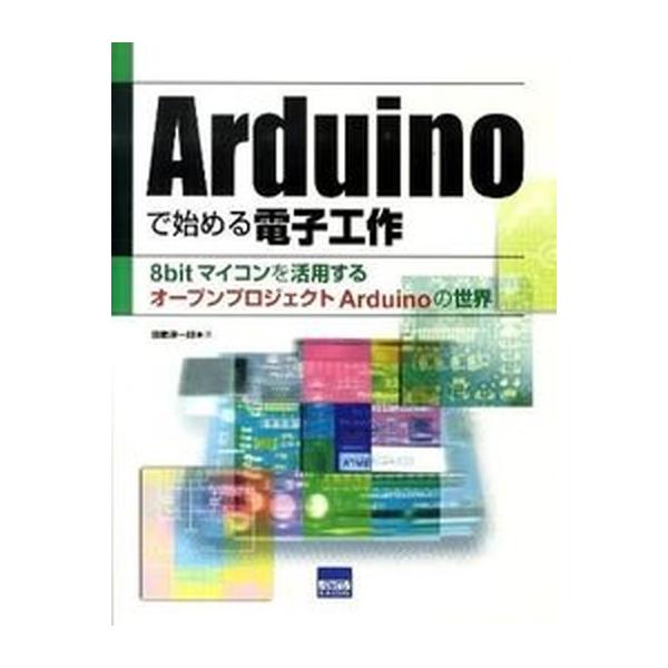 著者名：田原,淳一郎出版社名：カットシステム発売日：2010年04月商品状態：良い※商品状態詳細は商品説明をご確認ください。