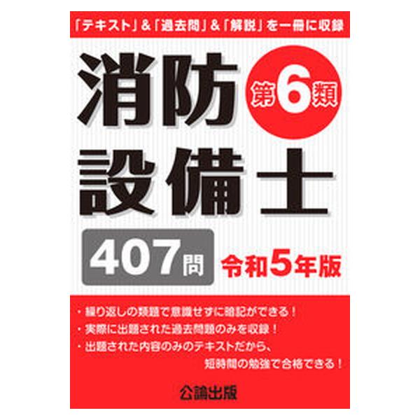 著者名：公論出版出版社名：公論出版発売日：2023年02月20日商品状態：非常に良い※商品状態詳細は商品説明をご確認ください。