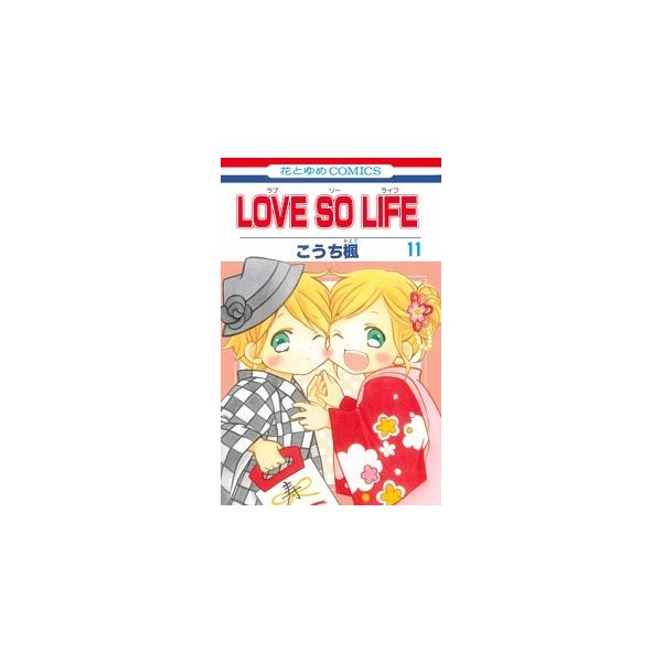 著者名：こうち楓出版社名：白泉社発売日：2012年11月20日商品状態：非常に良い※商品状態詳細は商品説明をご確認ください。