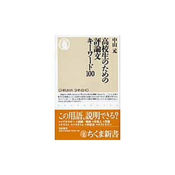 著者名：中山元出版社名：筑摩書房発売日：2005年06月06日商品状態：非常に良い※商品状態詳細は商品説明をご確認ください。