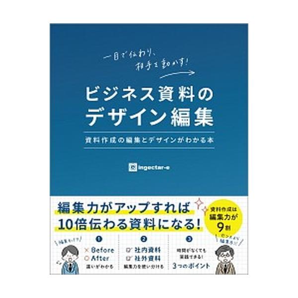 著者名：Ingelfinger,JosephA出版社名：ソシム商品状態：非常に良い※商品状態詳細は商品説明をご確認ください。