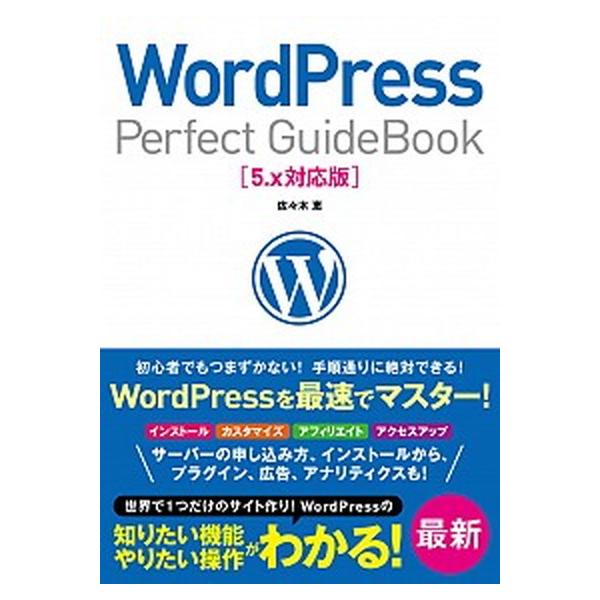 著者名：佐々木恵出版社名：ソ−テック社発売日：2019年08月31日商品状態：非常に良い※商品状態詳細は商品説明をご確認ください。