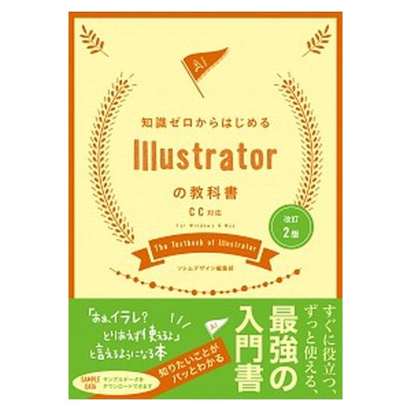 著者名：ソシムデザイン編集部出版社名：ソシム発売日：2020年03月16日商品状態：非常に良い※商品状態詳細は商品説明をご確認ください。