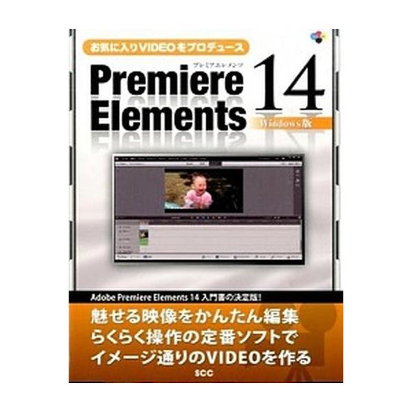 著者名：エスシーシー出版社名：エスシーシー発売日：2015年12月商品状態：良い※商品状態詳細は商品説明をご確認ください。