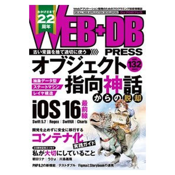 著者名：出版社名：技術評論社発売日：2023年01月06日商品状態：良い※商品状態詳細は商品説明をご確認ください。
