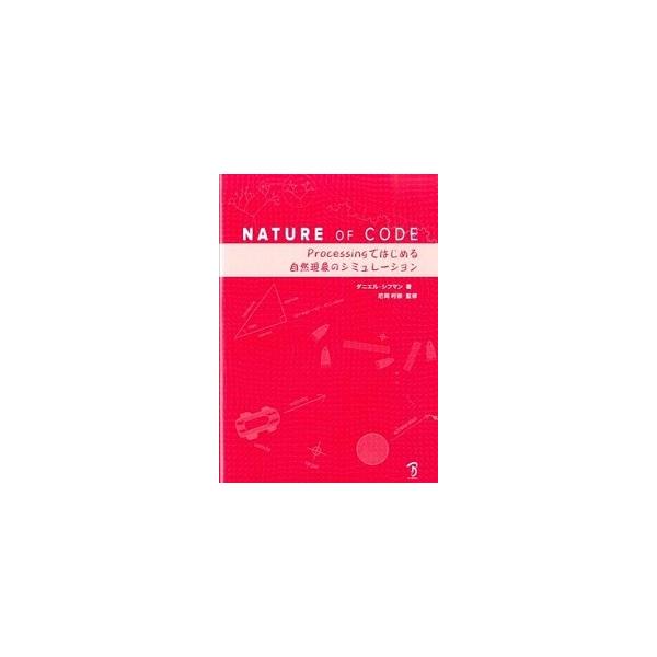 著者名：ダニエル・シフマン、Ｂスプラウト出版社名：ボ−ンデジタル発売日：2014年09月商品状態：非常に良い※商品状態詳細は商品説明をご確認ください。