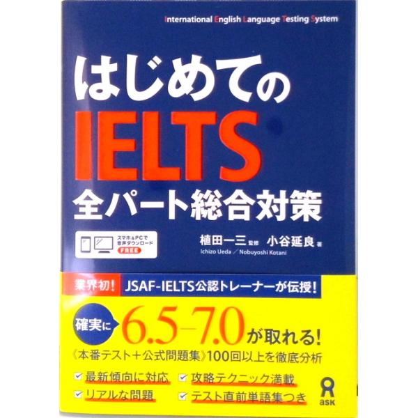 著者名：植田一三、小谷延良出版社名：アスク出版発売日：2019年3月28日商品状態：非常に良い※商品状態詳細は商品説明をご確認ください。