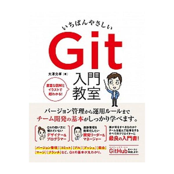 著者名：大澤文孝出版社名：ソ−テック社発売日：2019年08月31日商品状態：非常に良い※商品状態詳細は商品説明をご確認ください。