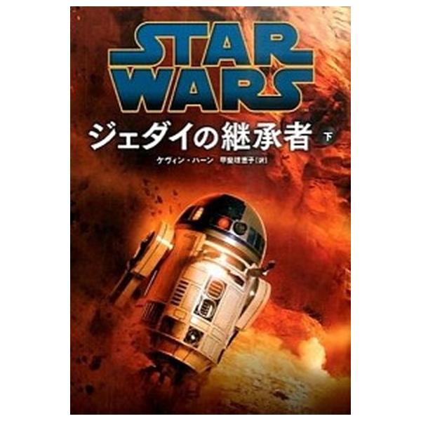 著者名：Hearne,Kevin、甲斐,理恵子,1964-出版社名：ヴィレッジブックス発売日：2015年09月商品状態：非常に良い※商品状態詳細は商品説明をご確認ください。