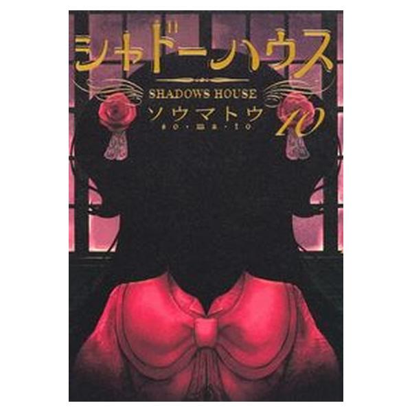 著者名：ソウマトウ出版社名：集英社発売日：2022年03月18日商品状態：非常に良い※商品状態詳細は商品説明をご確認ください。