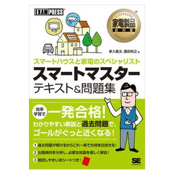 著者名：家入龍太、豊田和之出版社名：翔泳社発売日：2017年07月13日商品状態：良い※商品状態詳細は商品説明をご確認ください。